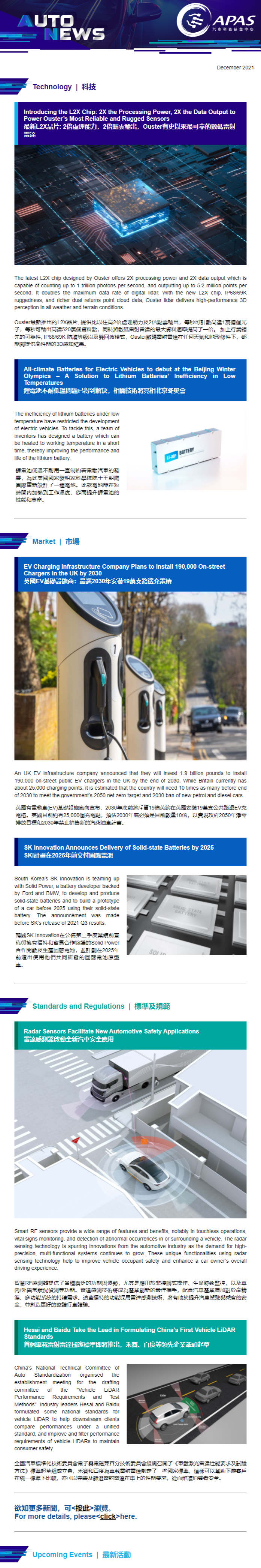 Auto News December 2021 - Automotive Platforms and Application Systems ...